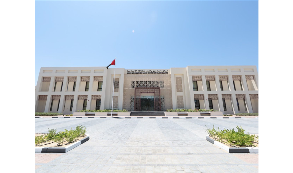 The Mohammed bin Rashid Center for Islamic Culture Launches the...